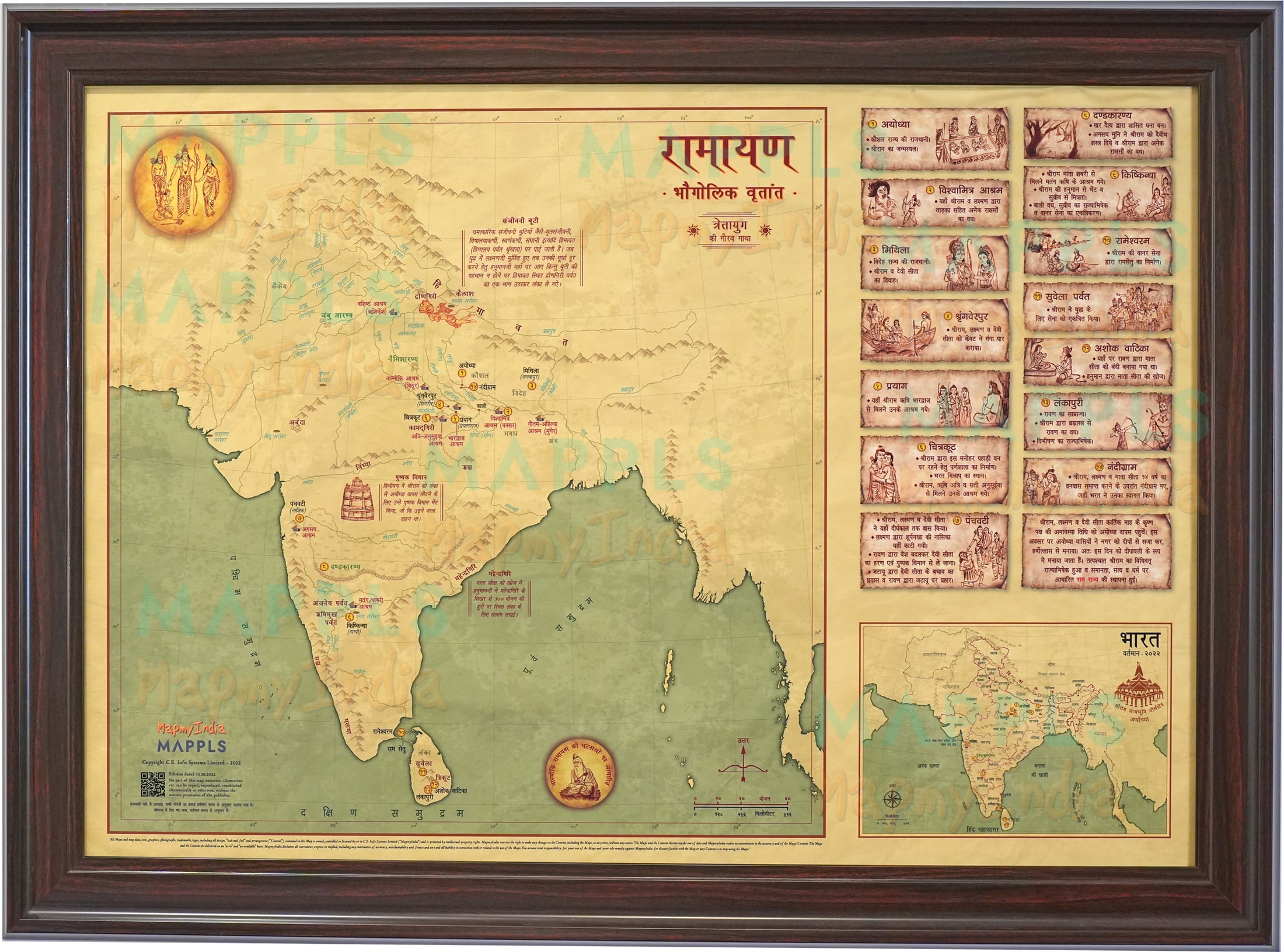 Ramayan a journey - Mappls MapmyIndia launches for the first time in India